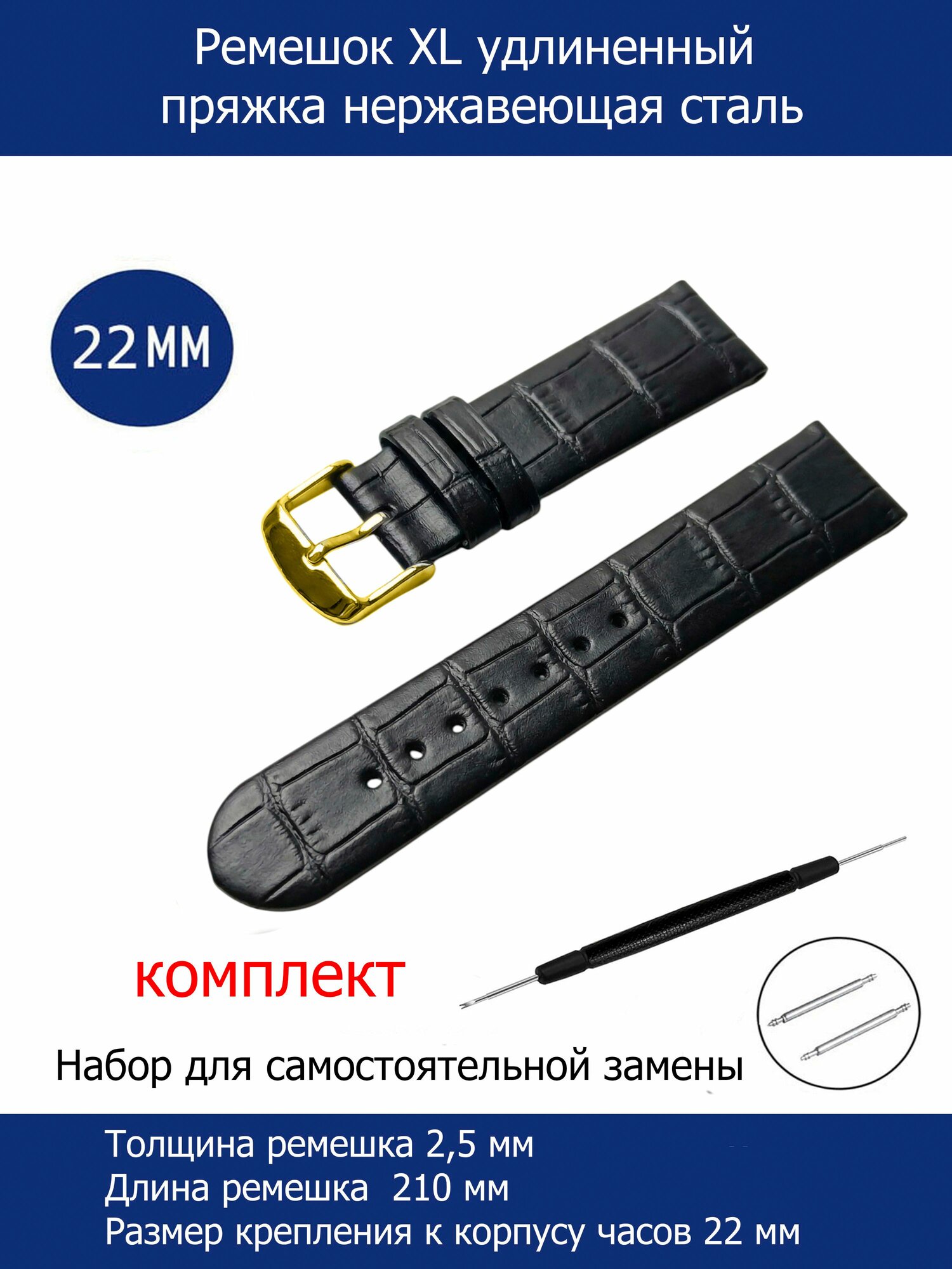 Ремешок