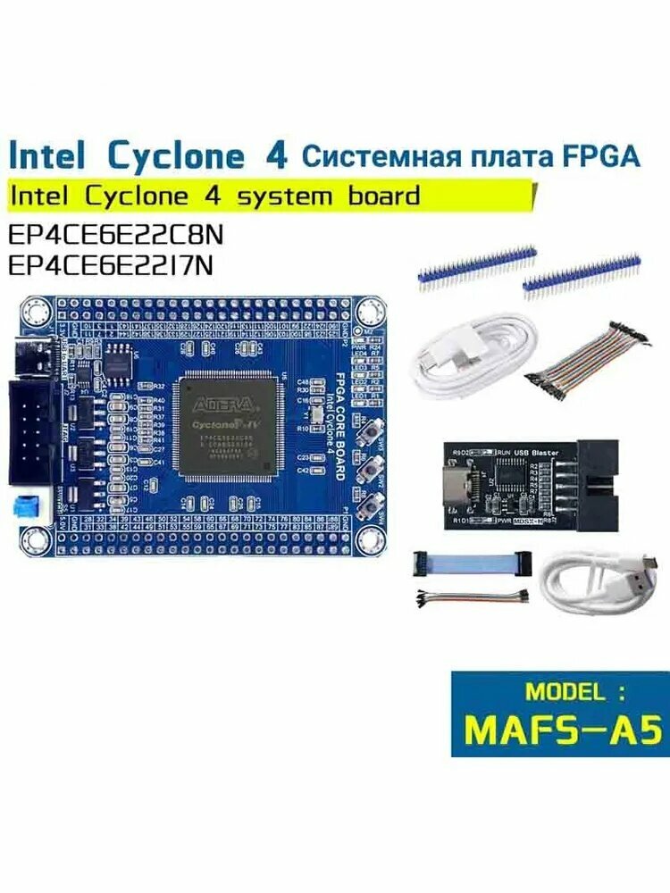 Отладочная плата Intel Cyclone 4 EP4CE6E22C8N FPGA, Сварка штыревого разъема вперед