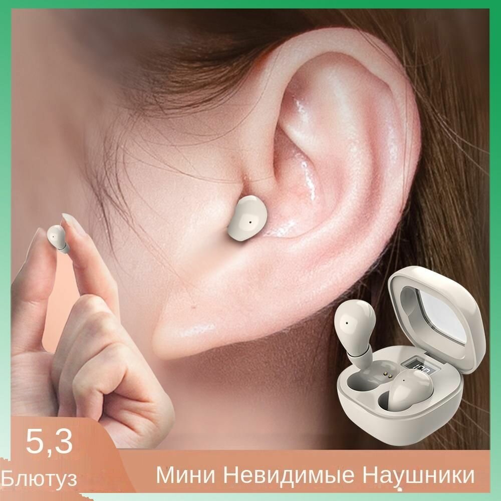 Наушники беспроводные с микрофоном, Bluetooth, USB Type-C, бежевый, белый