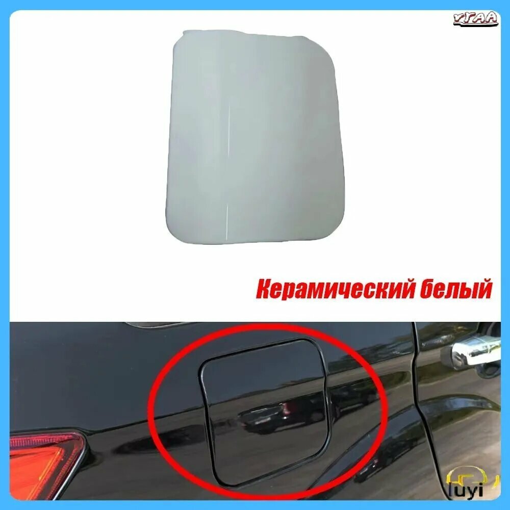 Крышка бензобака, арт. LiFan X60 11-15 - YXGZC, 5 шт.