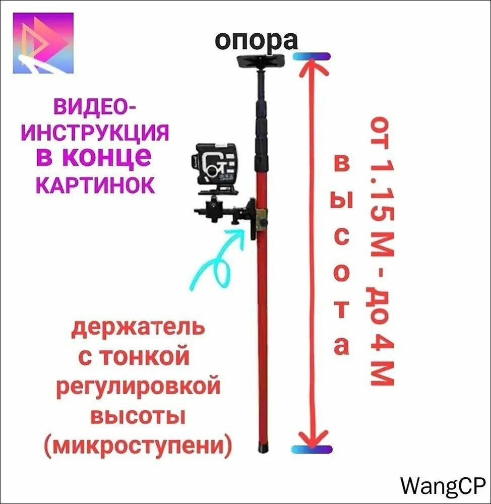 Распорная телескопическая штанга для лазерного уровня 1.2-4 метра