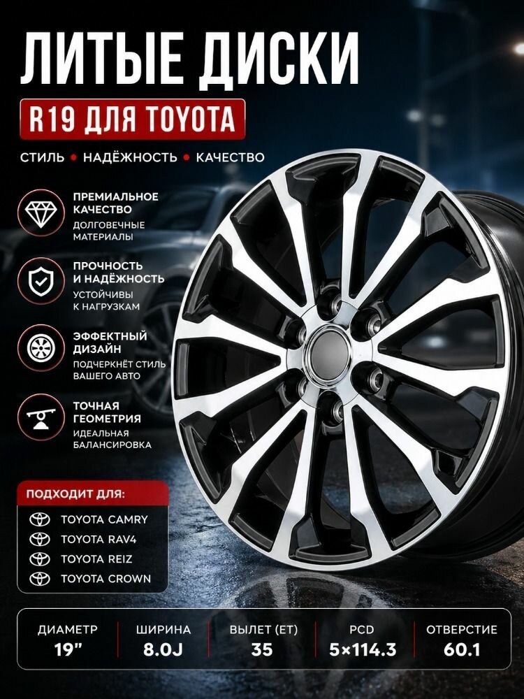 19-дюймовые колесные диски, подходящие для Toyota Camry RAV4 Rongfang Reiz Crown