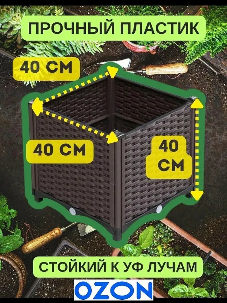 Грядка, 0.4х0.4 м — фото 1