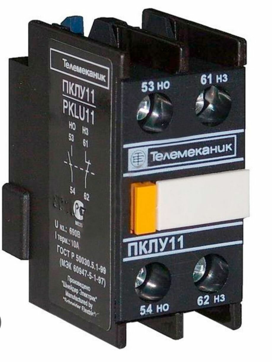 Приставка контактная ПКЛУ11 1НО+1НЗ PKLU11 Schneider Electric