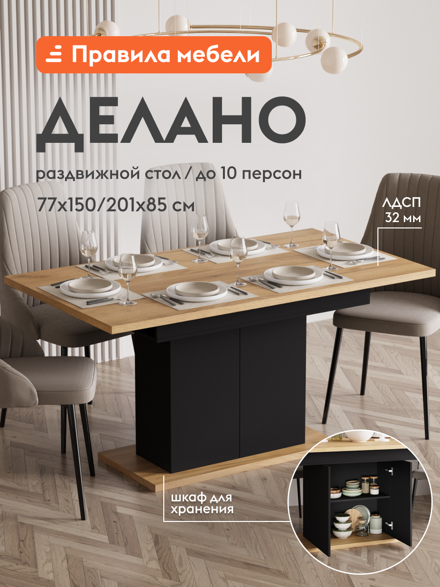 Кухонный, обеденный стол Делано раздвижной, раскладной, на одной ножке, 150.4х85х77 см, Дуб Крафт золотой / Черный, металл