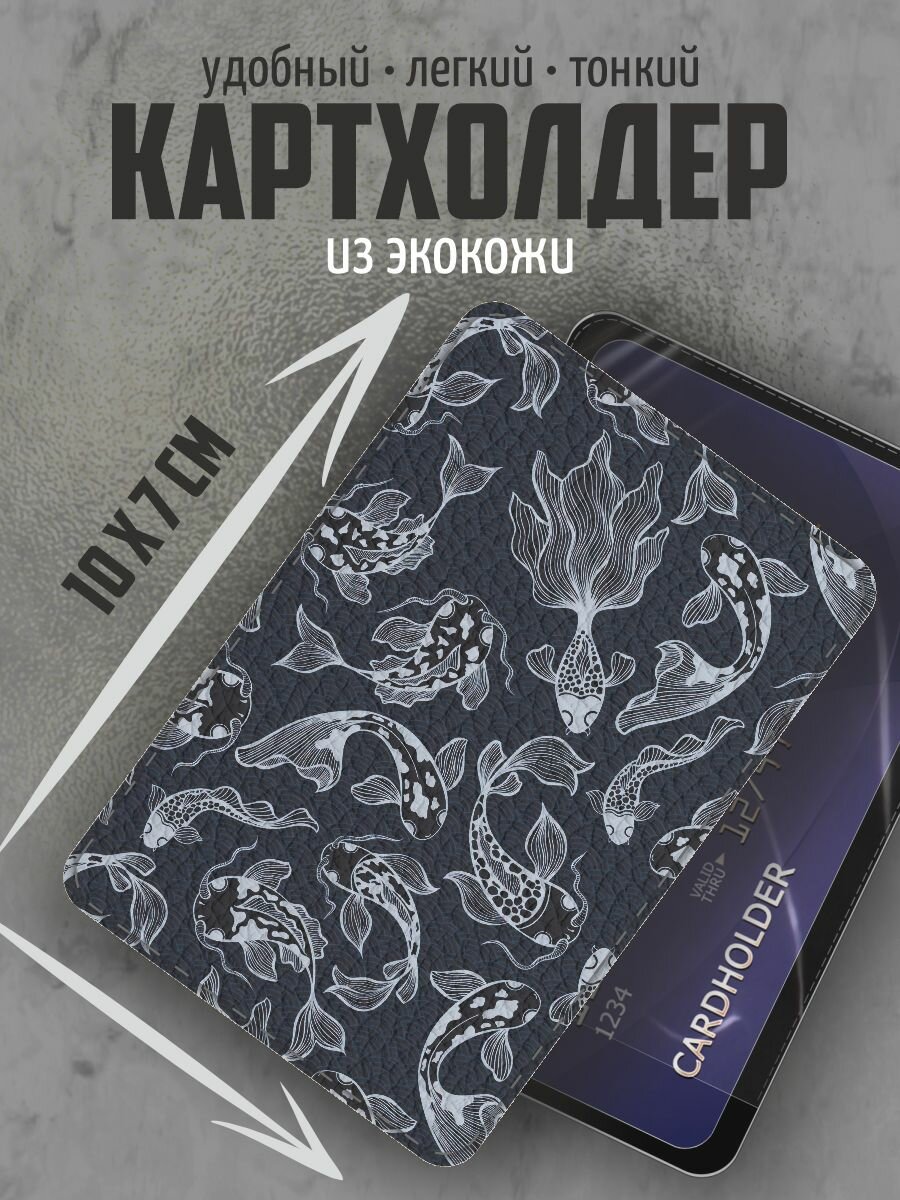 Картхолдер ChilArt