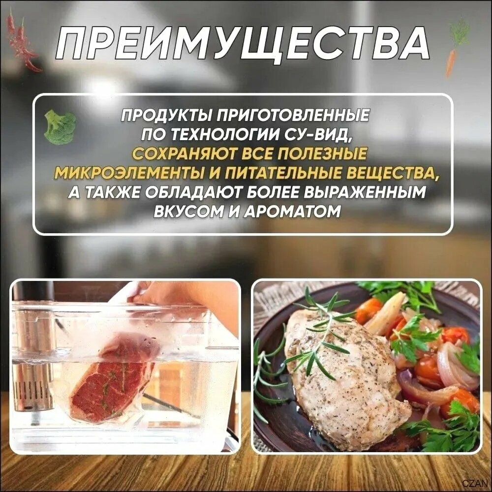Мультиварка Контейнер для су-вид — фото 1