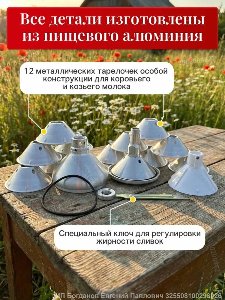 Сепаратор Мотор Сич 100 — фото 1