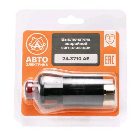 Выключатель аварийной сигнализации Г, УАЗ, МТЗ, ХТЗ, ЗИЛ, ПАЗ 12