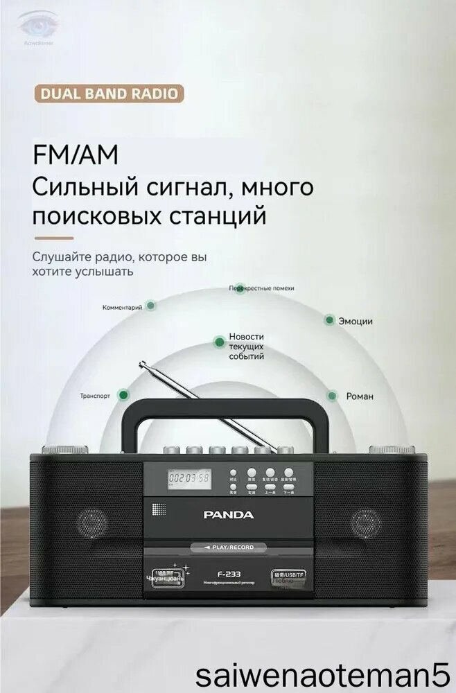 Магнитола, черный — фото 1