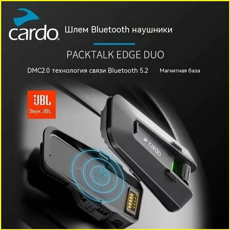 Мотоциклетная система Bluetooth-связи Cardo PACKTALK