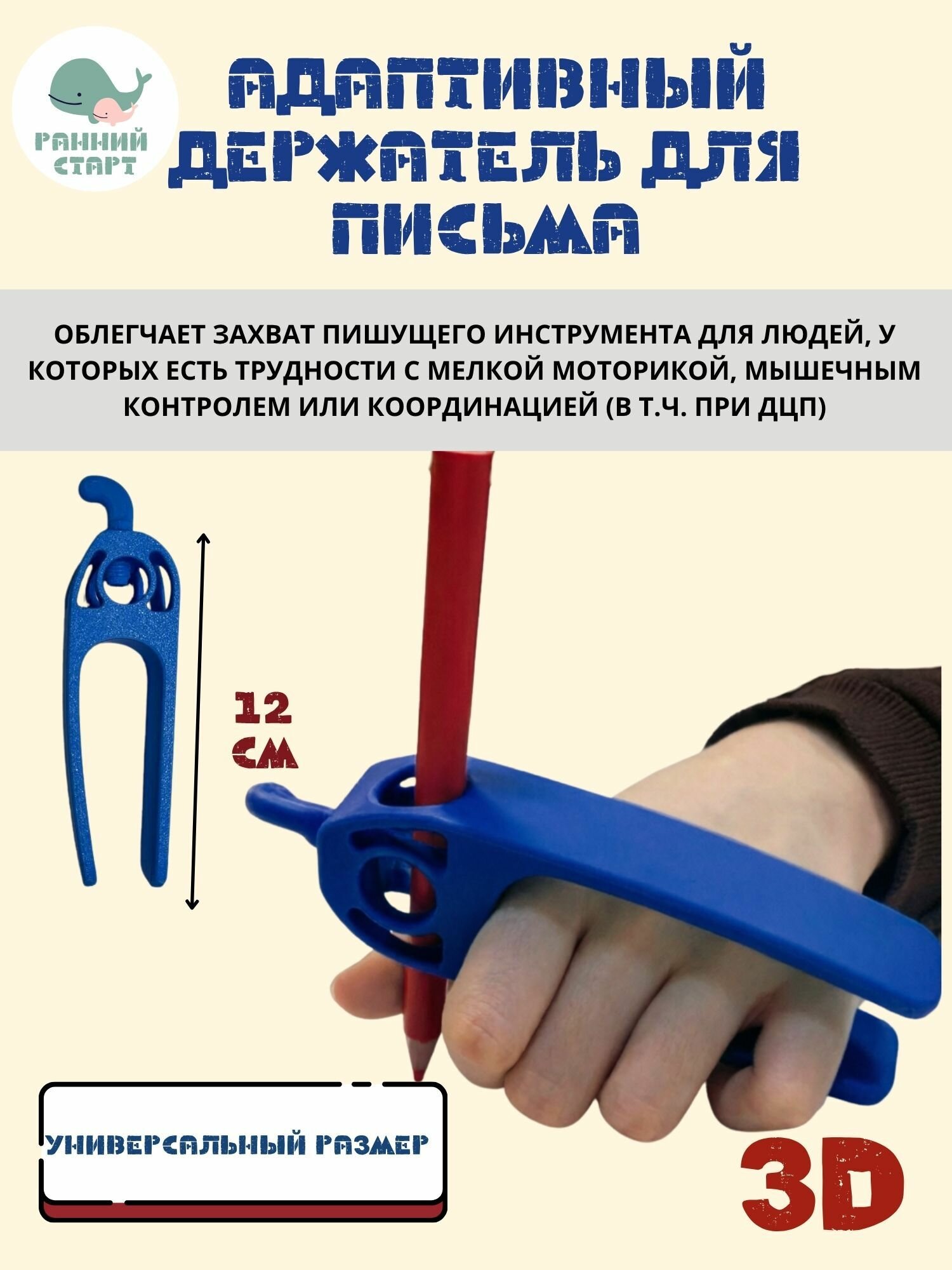 Адаптивный держатель