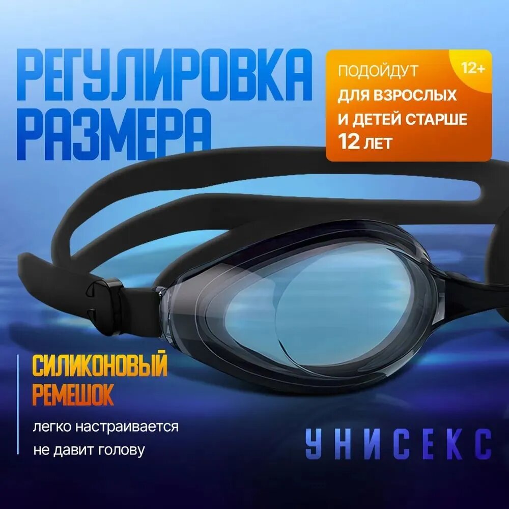 Очки для плавания — фото 1