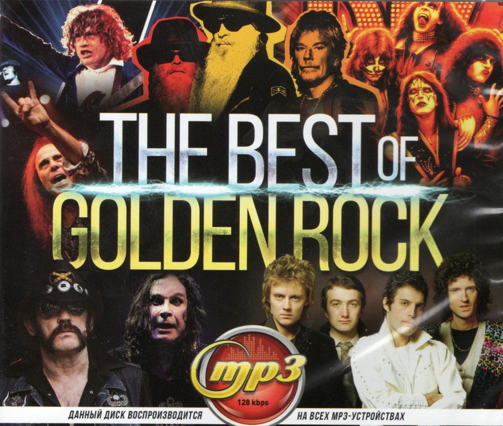 The best of golden rock, 2025, 200 Треков, Сборник MP3