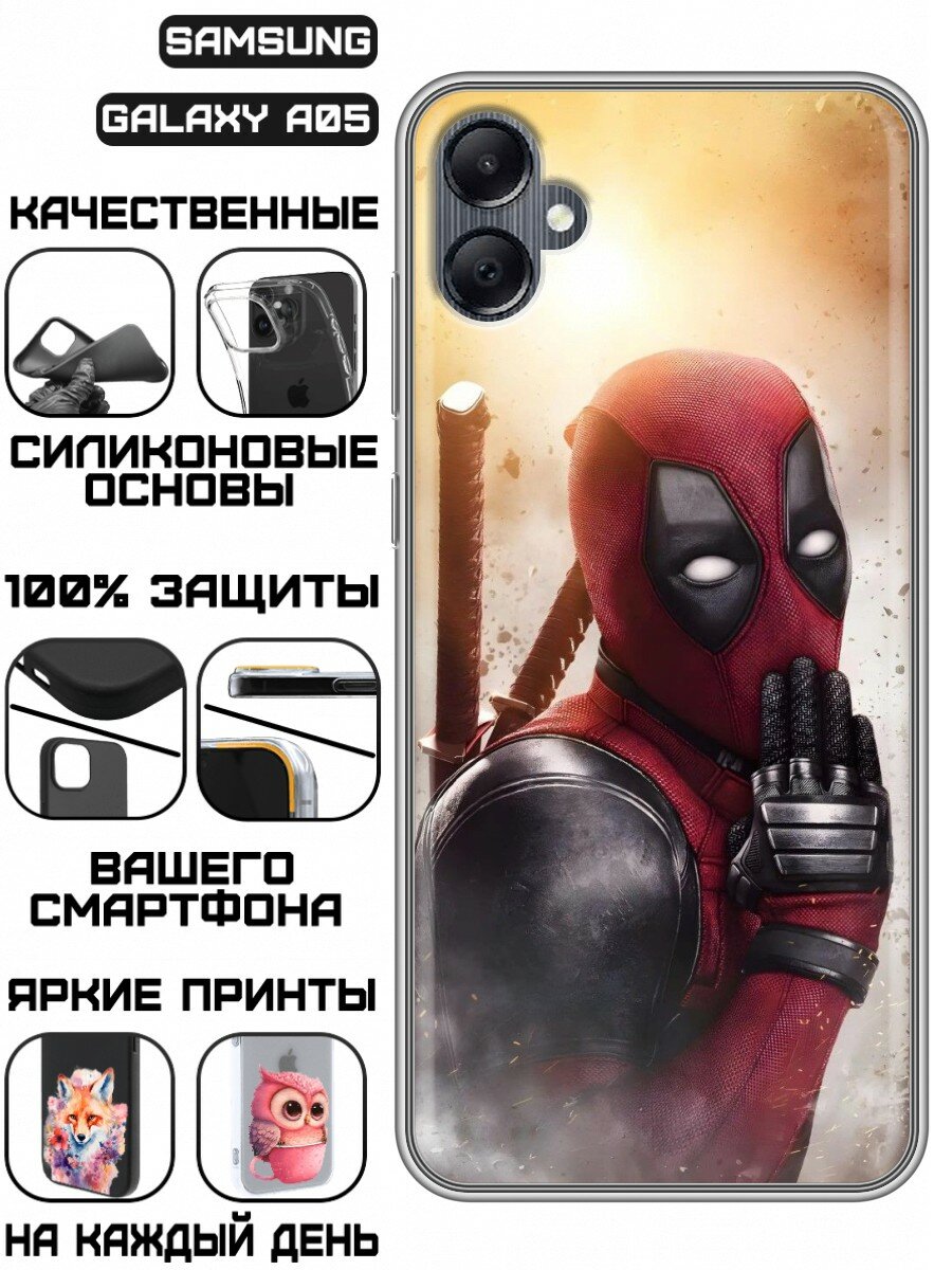 Чехол для Samsung Galaxy A05 с принтом для мальчиков с Дэдпулом (Самсунг Галакси А05)