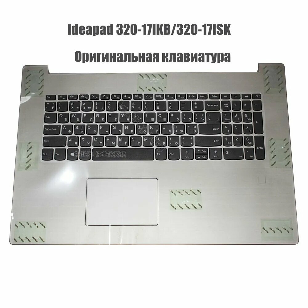 Топкейс Клавиатура для ноутбука Lenovo IdeaPad 320-17ISK 320-17IKB топ-панель Для ноутбука с диагональю 17,3 дюйм