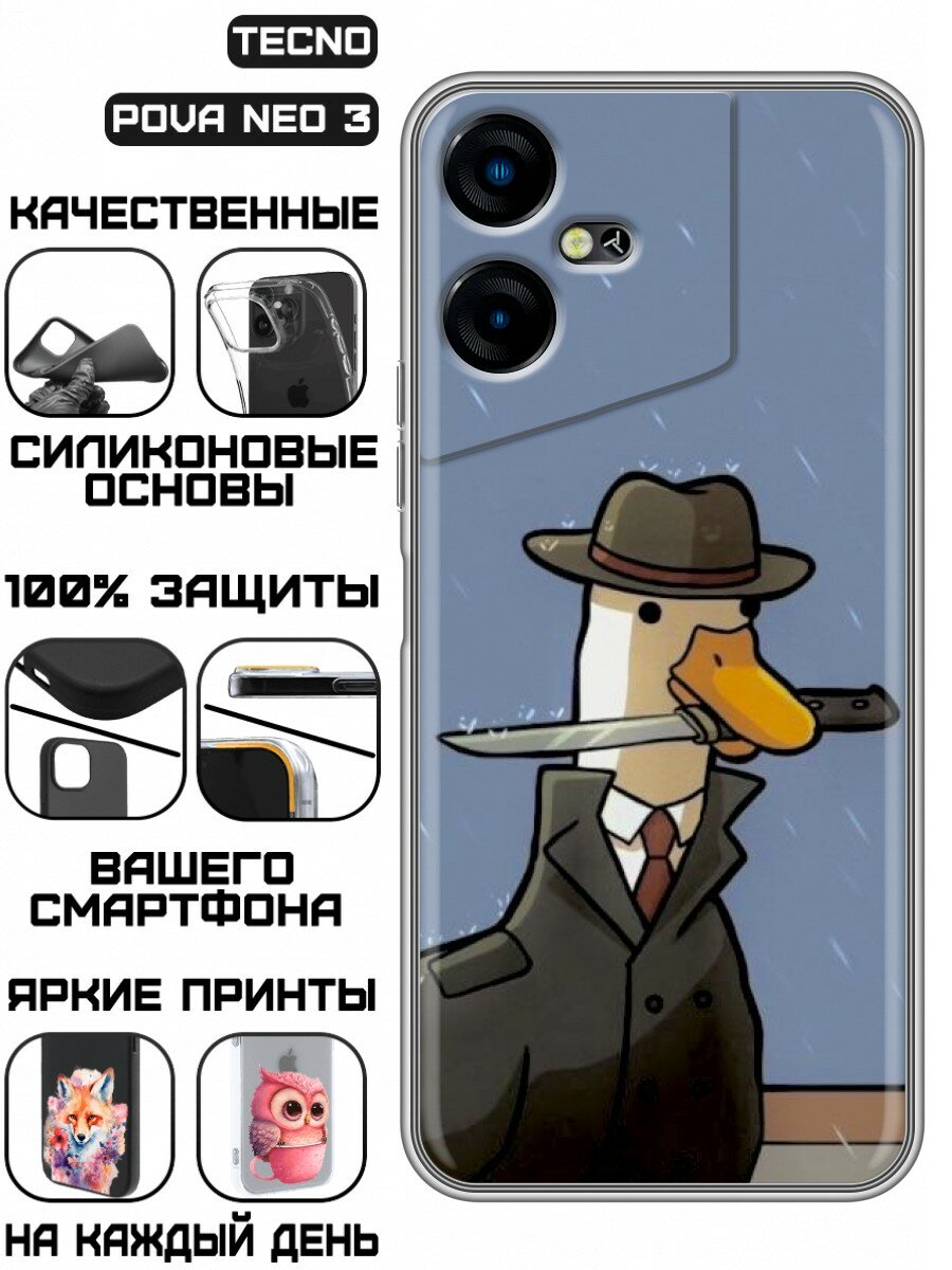 Чехол для Tecno Pova Neo 3 с принтом для детей со смешным Гусем детективом (Техно Пова Нео 3)