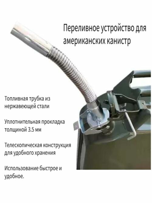 Насадка для канистры носик 30 см для быстрой заправки автомобиля, мотоблока, бензопилы, ГСМ