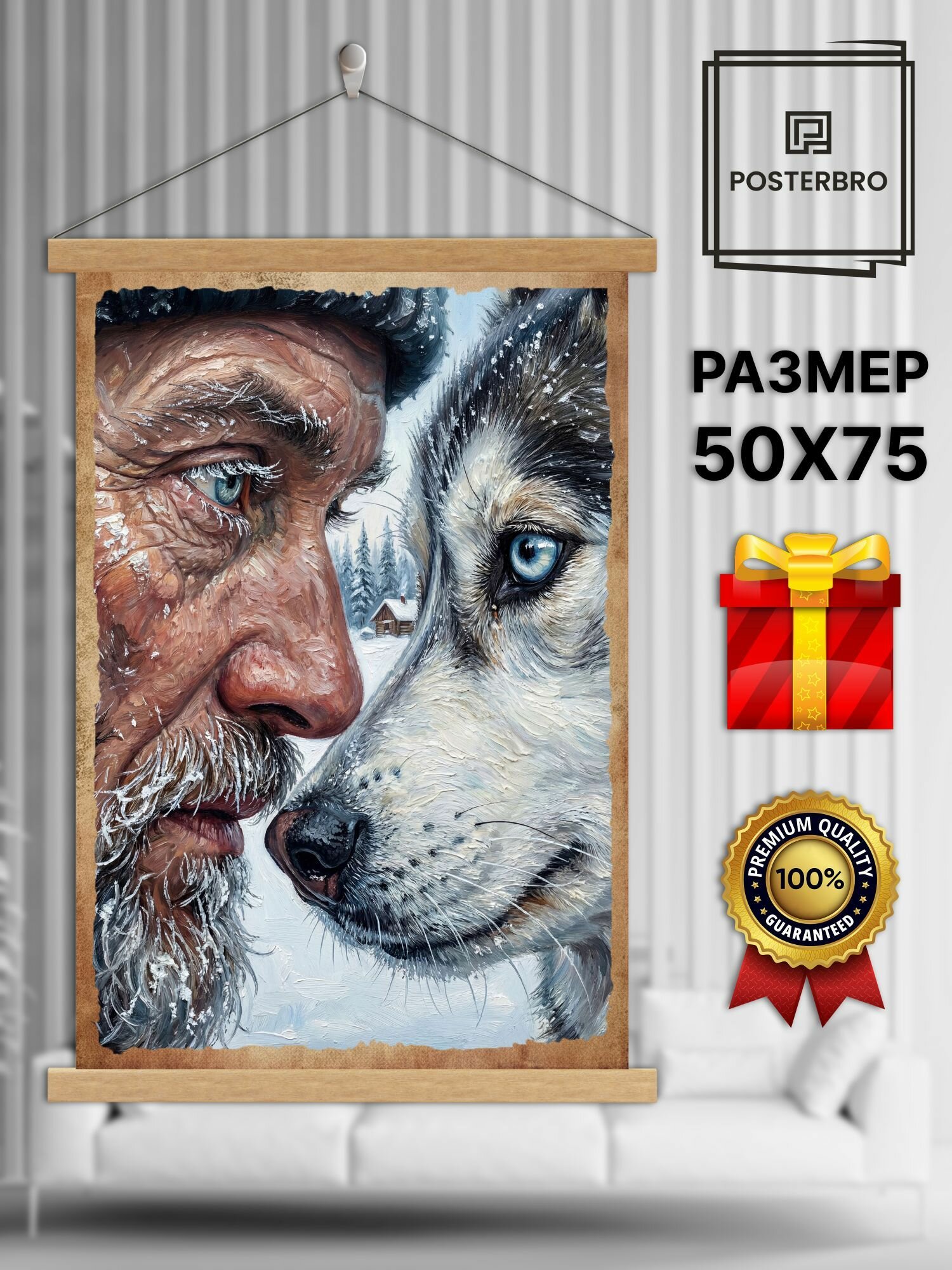 Постер на стену Posterbro в рамке 50х75 "Мужик и Хаски" интерьерный