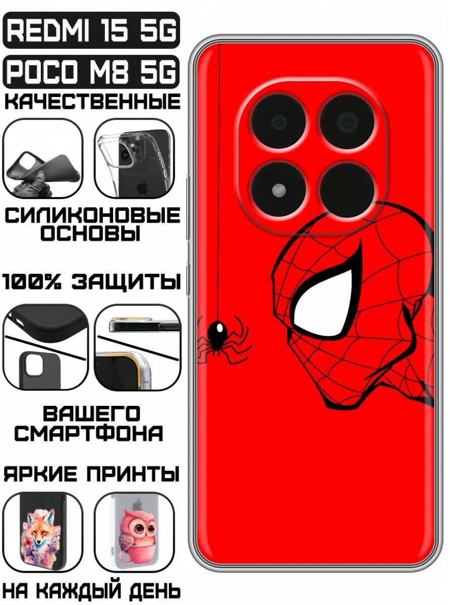 Чехол для Redmi Note 15 5G с принтом для мальчиков Человек паук (Редми Ноут 15 5G)