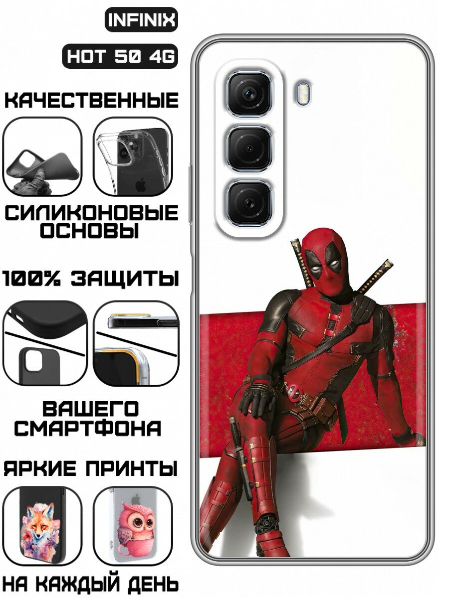Чехол для Infinix Hot 50 4G с принтом Дэдпул (Инфиникс Хот 50 4G)