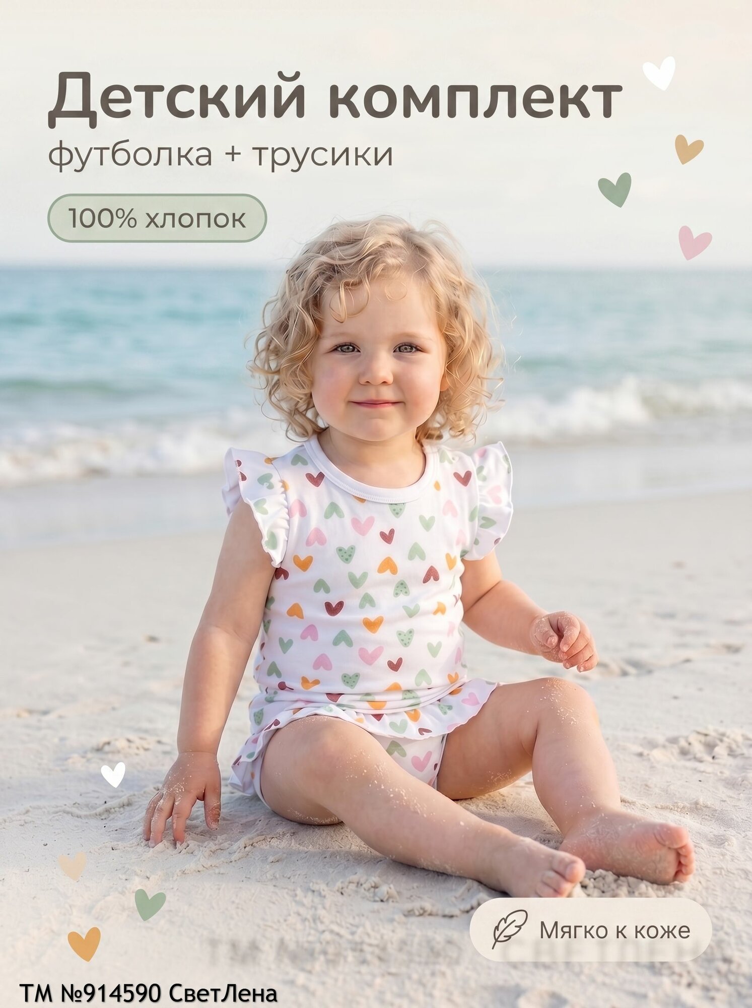 Комплект одежды