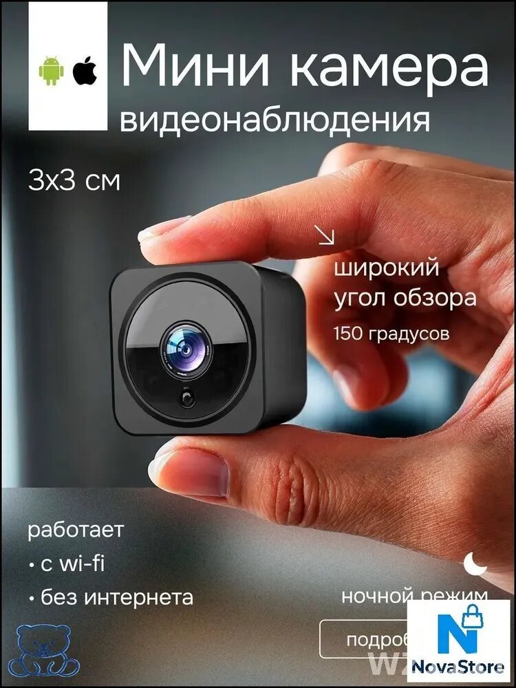 Беспроводная IPкамера с панорамным обзором 360 градусов и двусторонней связью, бестселлер для защиты дома и квартиры в разрешении 1920 на 1080