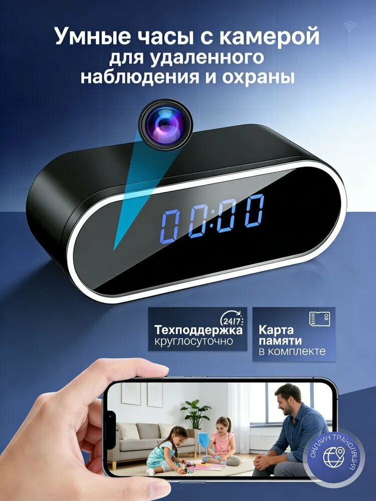 Умные настольные часы со встроенной камерой: видеоняня Full HD 1080P с Wi-Fi, ночным видением и детектором движения, для удаленного просмотра
