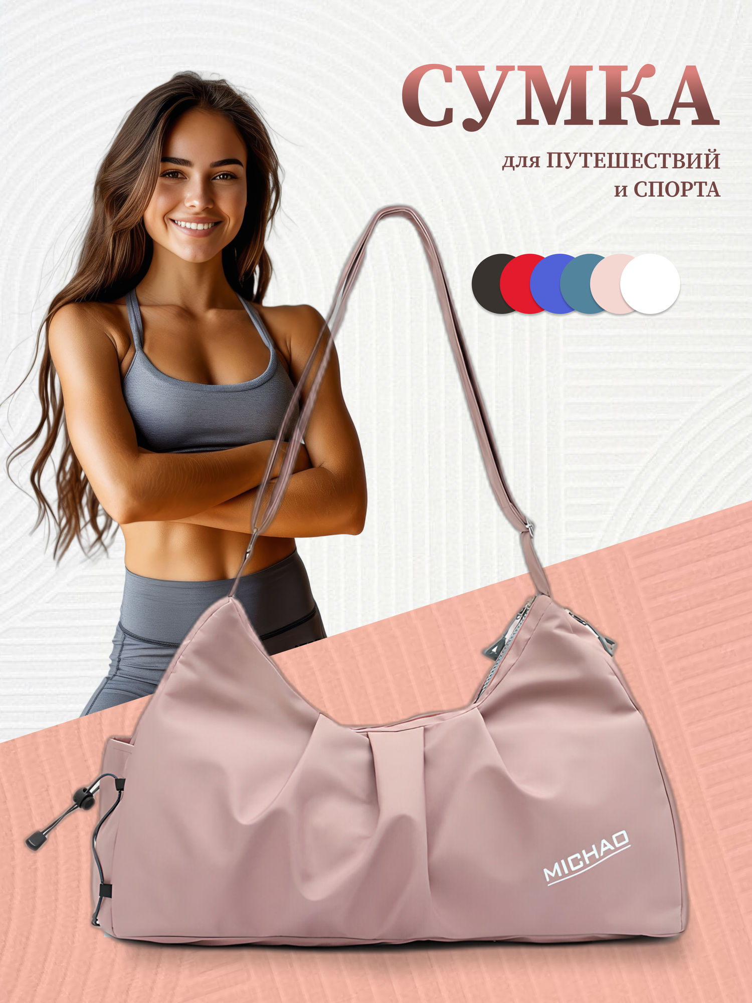 Сумка спортивная，Спортивная дорожная легкая сумка через плечо, сумка для йоги