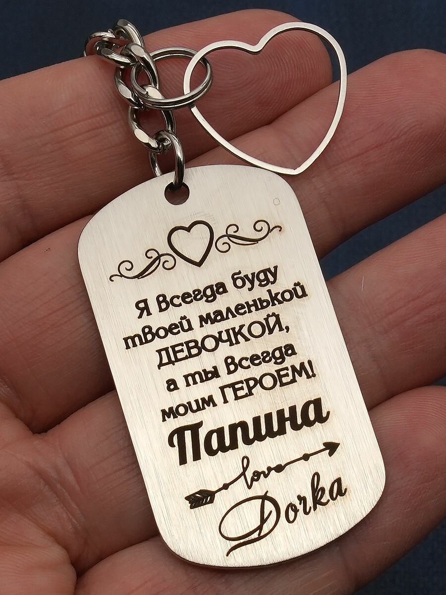 Брелок МАГИЯ ПОДАРКА