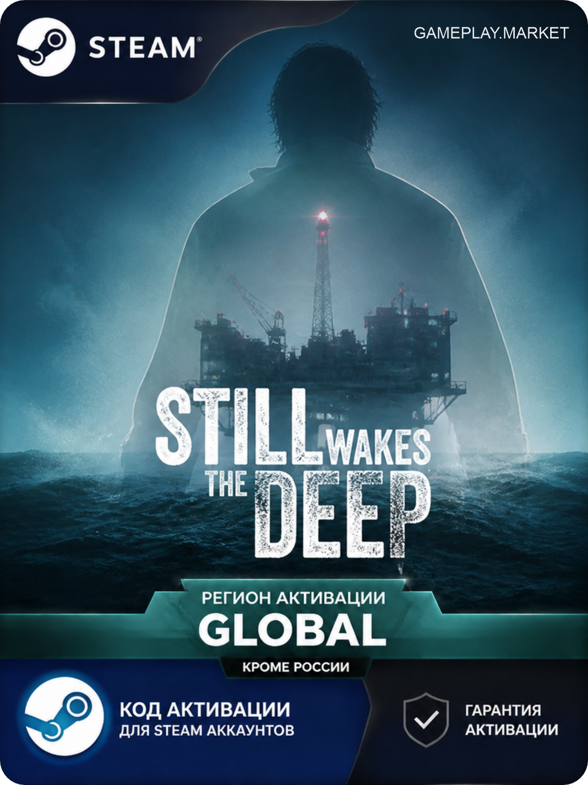 Игра Still Wakes the Deep Steam GLOBAL / Для любых стран, кроме РФ / Оригинальный ключ Steam