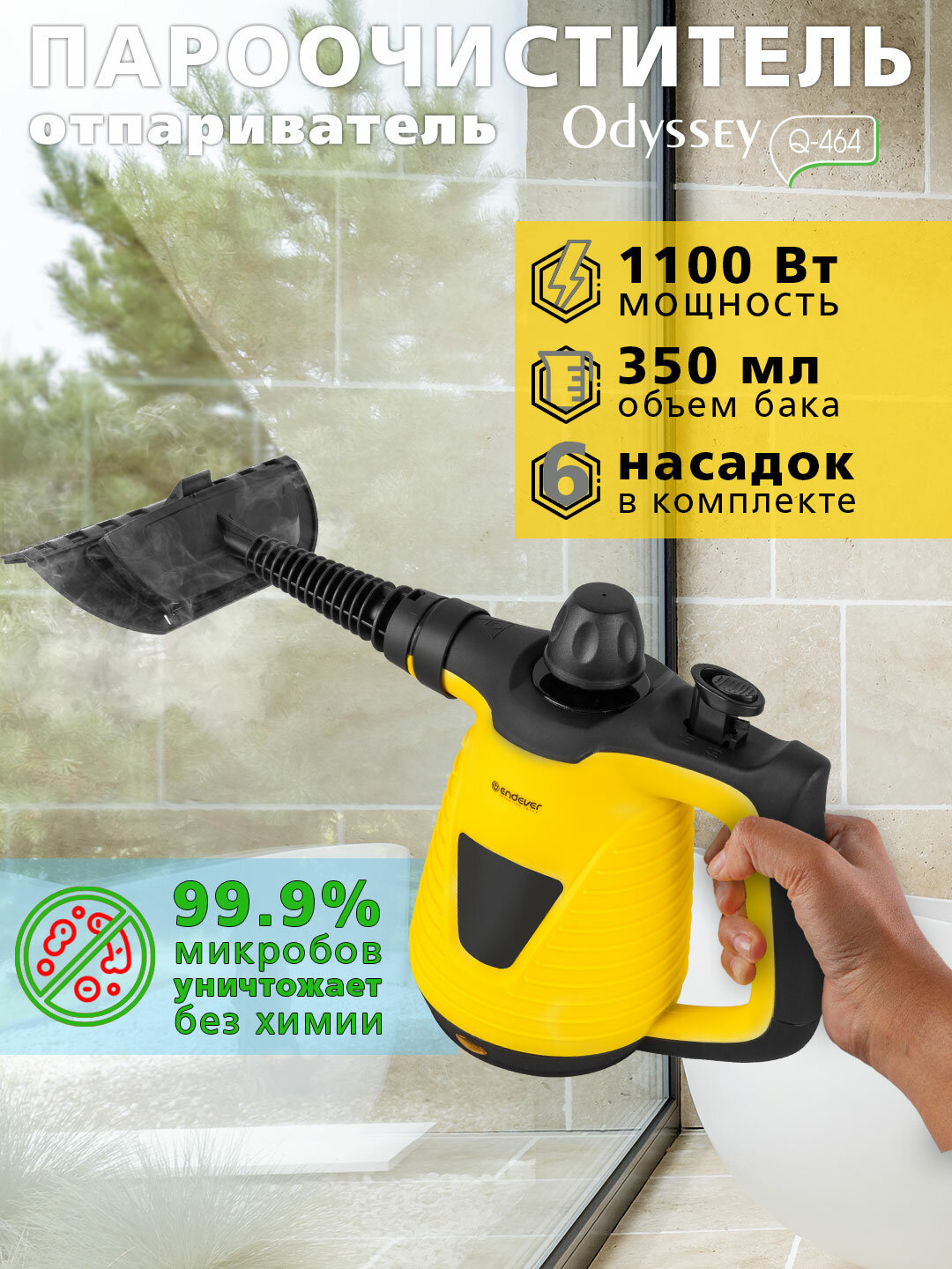 ENDEVER Пароочиститель мощный для уборки дома и автомобиля / с насадками для чистки мебели, дивана, окон, полов, ковров 1100 Вт Odyssey Q-464