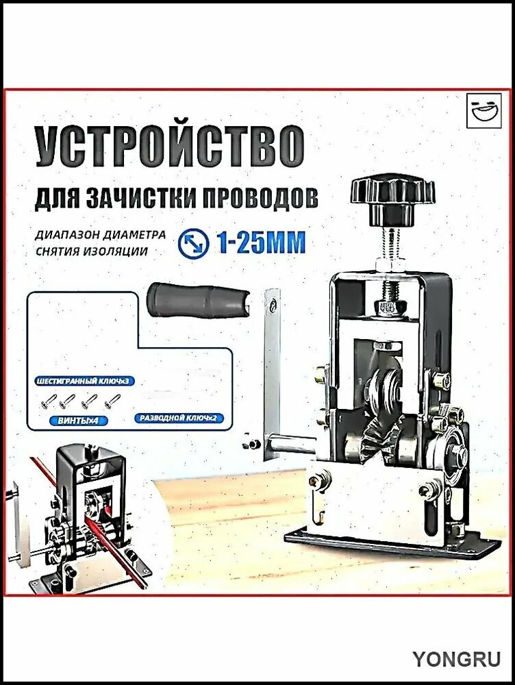 Портативный электрическая машина для зачистки проводов,1-20мм Станок разделки кабеля