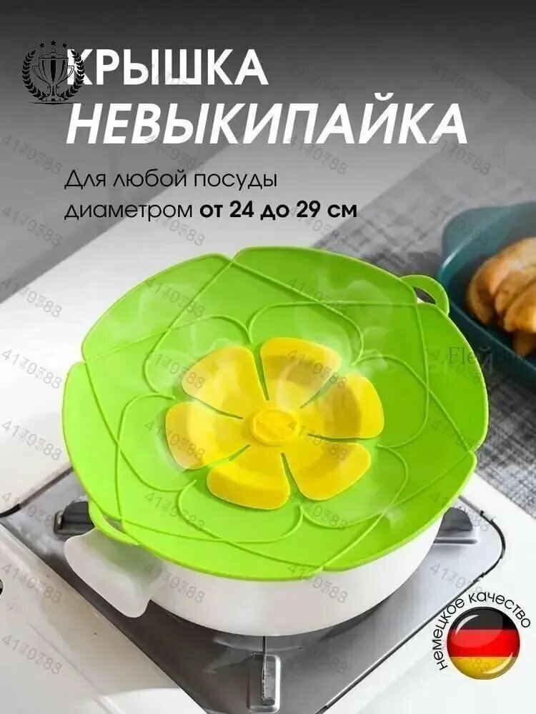 Крышка, 1 шт, диаметр: 26 см