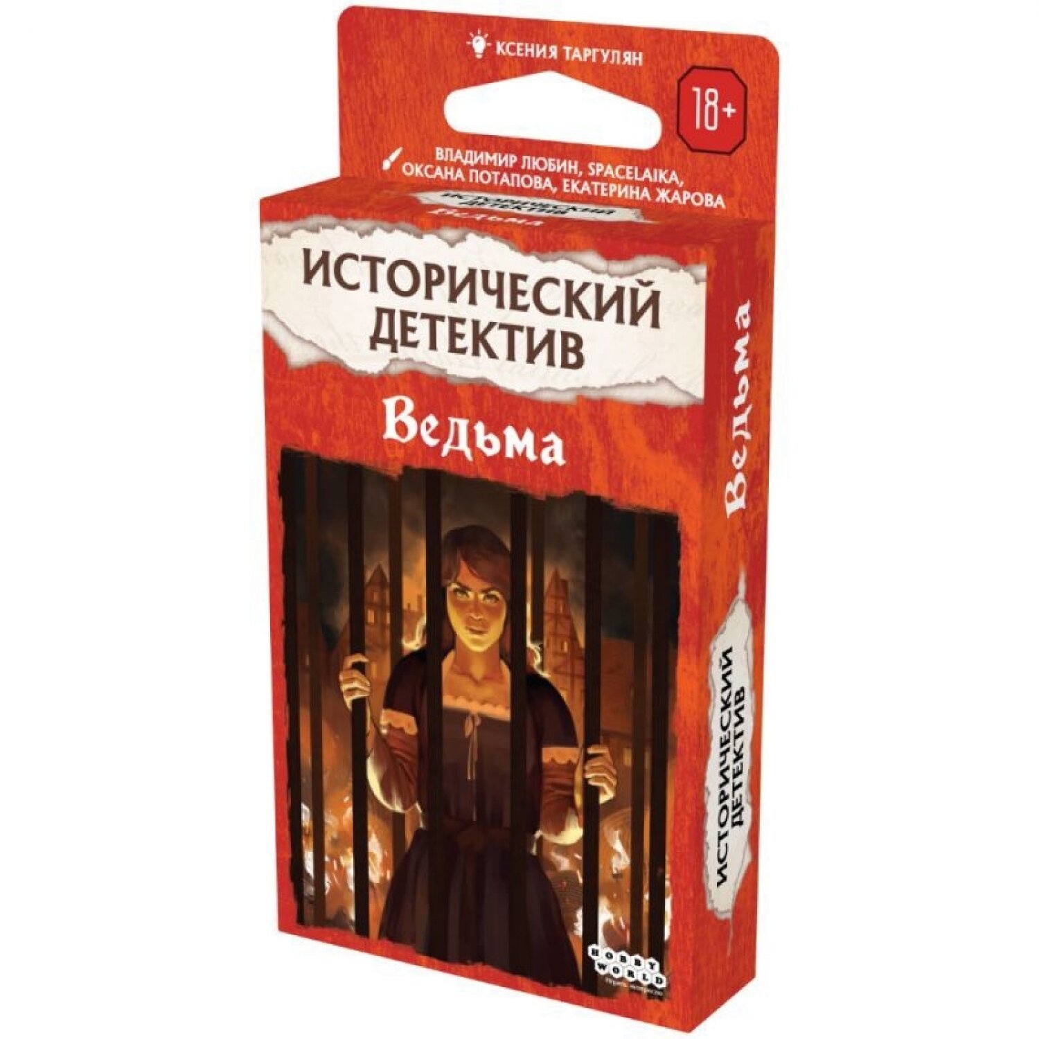 Настольная игра Hobby World "Исторический Детектив: Ведьма", 18+