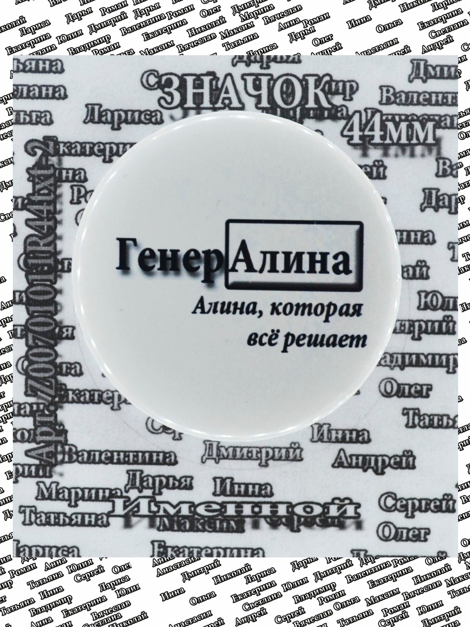 Значок