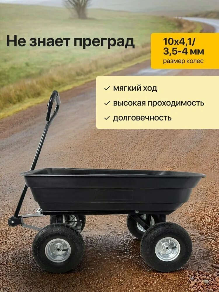 Тачка садовая — фото 1