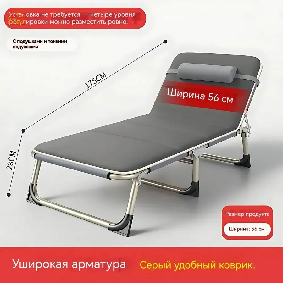 Раскладушка ,56х173х30см