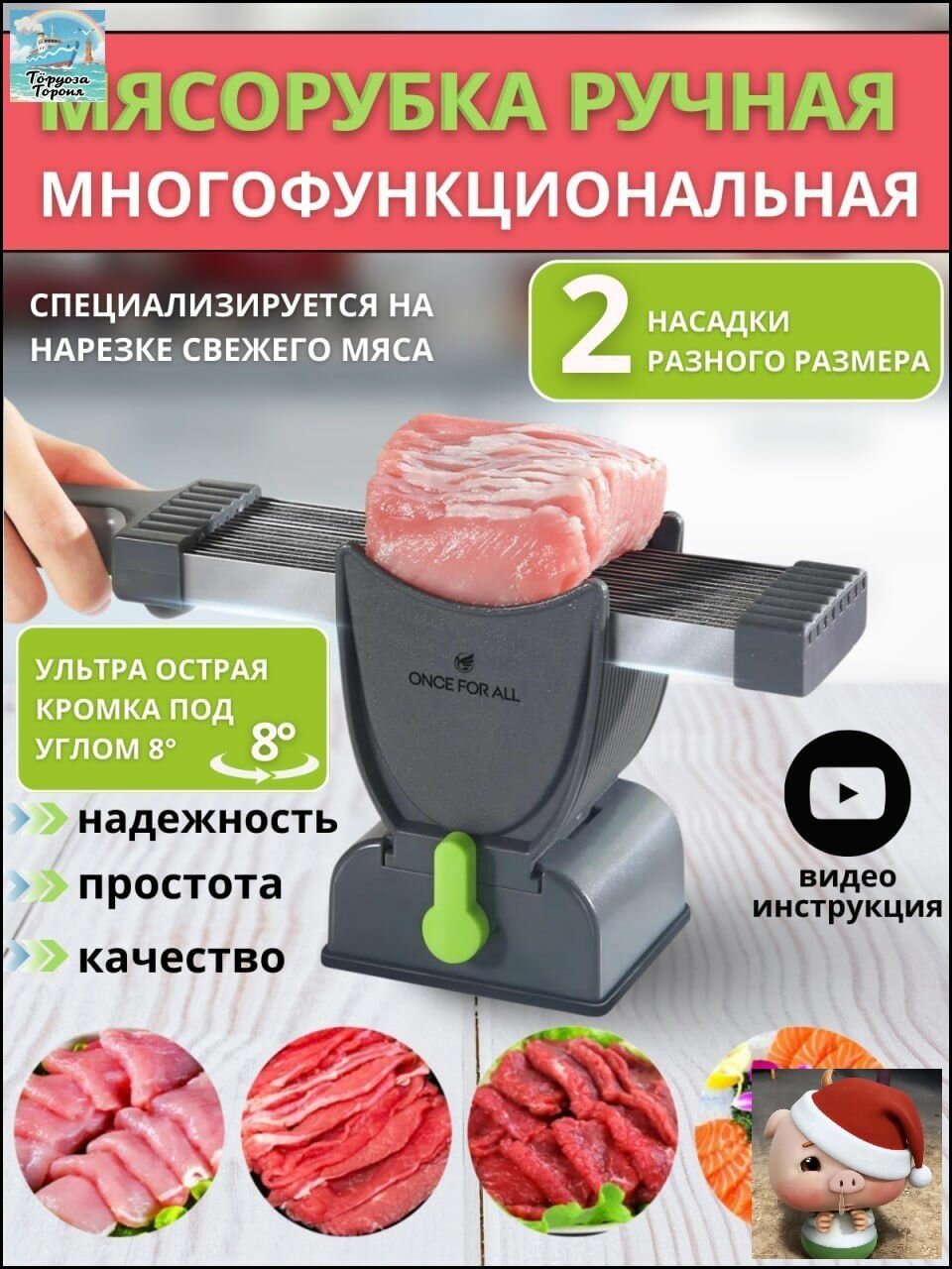 Ручной измельчитель