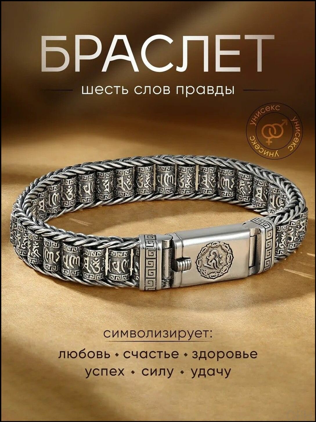 Набор браслетов