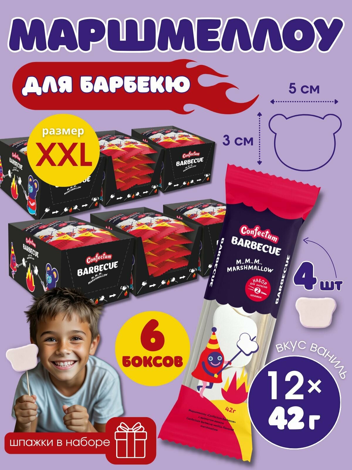 Маршмеллоу для детей, 6 боксов