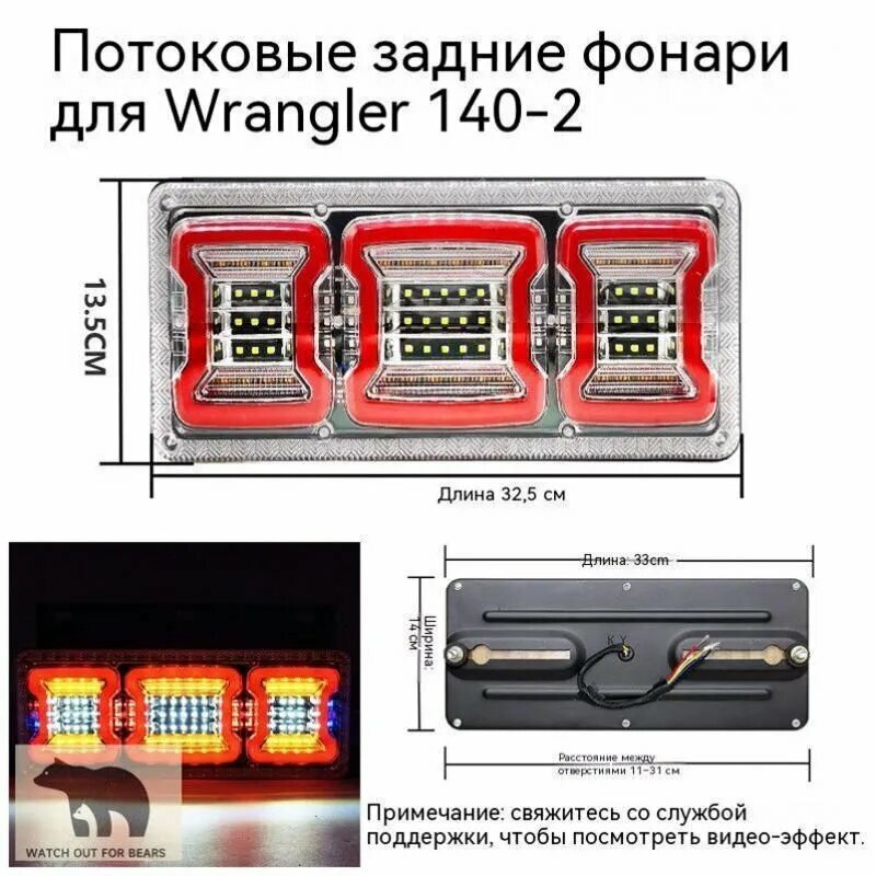 Фары автомобильные, Задний фонарь, 2 шт, арт. Задние фонари Wrangler 140-2 12V [пара]