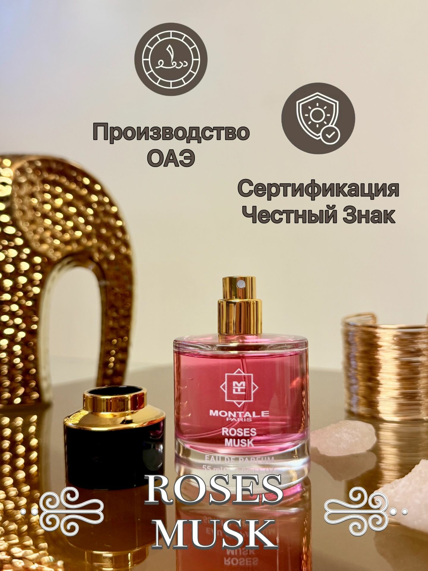 Духи женские арабские Roses Musk 55 мл стойкие цветочные Роза Мускус