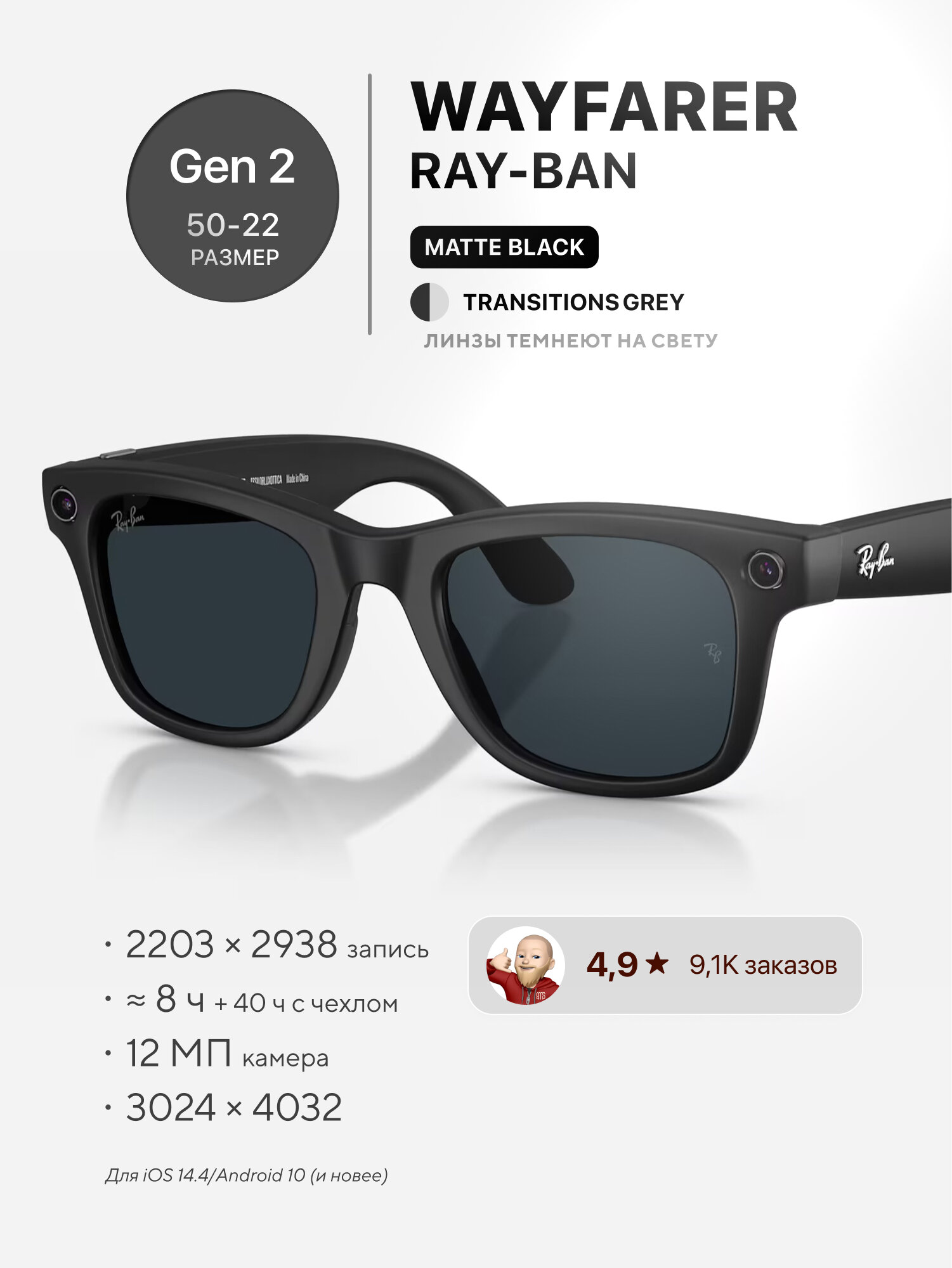 Умные очки Ray-Ban Wayfarer (Gen 2) с камерой, Matte Black/Transitions Grey