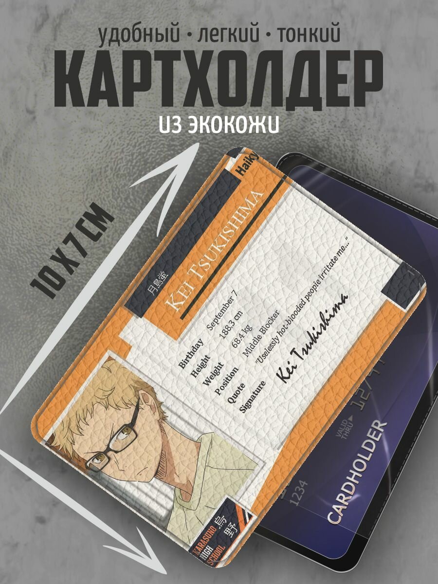 Картхолдер ChilArt