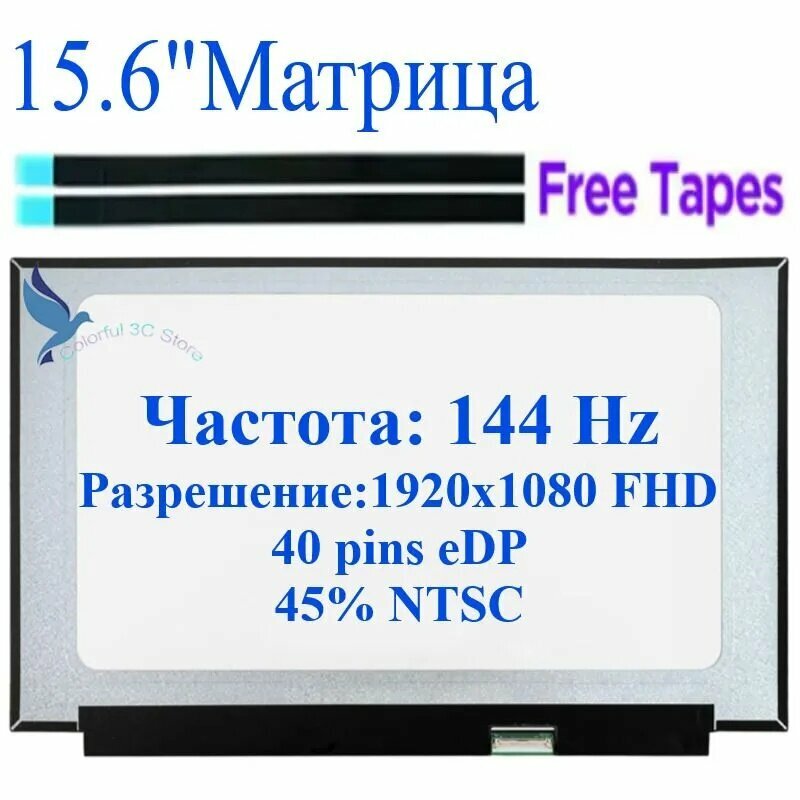 15.6"Матрица, экран для MSI Katana A15 AI B8VF, Katana A15 AI B8V Разрешение:1920x1080 (FHD) /144HZ IPS 40Pins