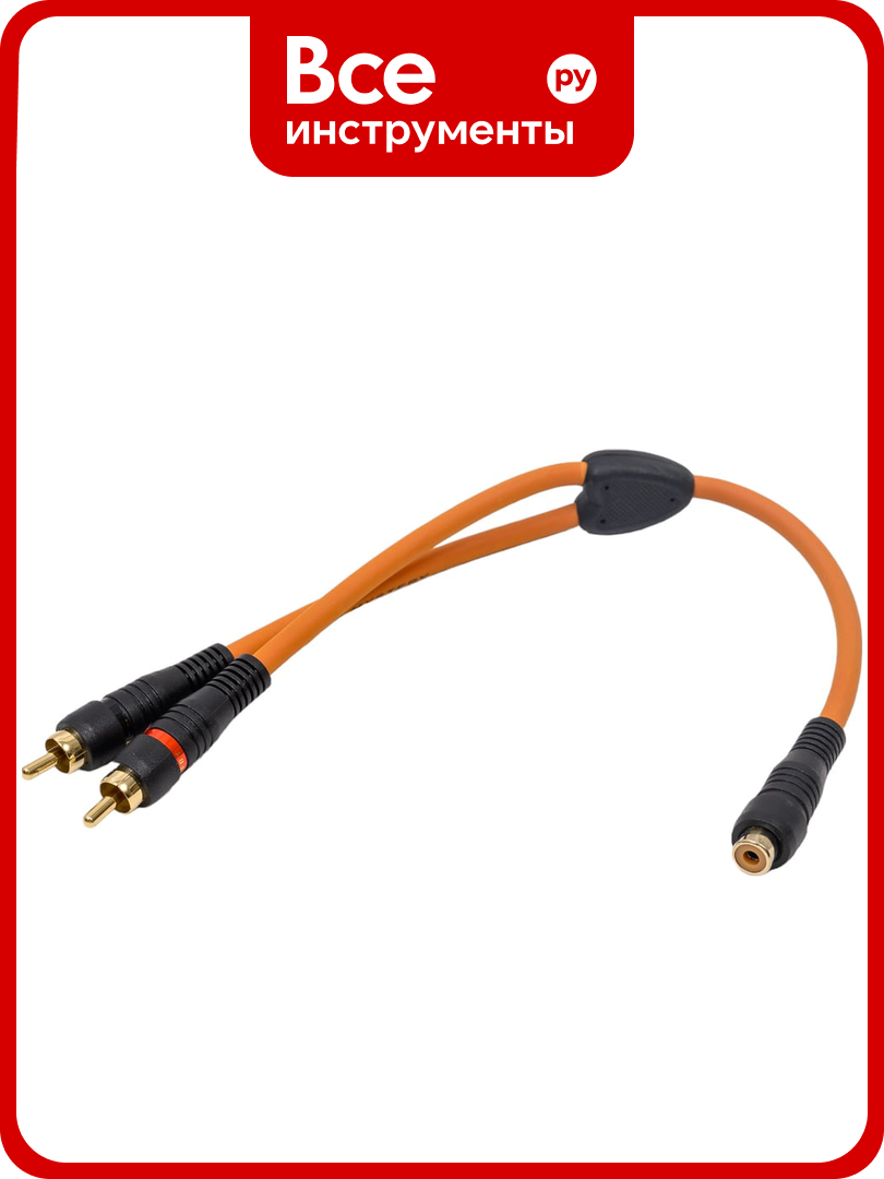 Кабели MYSTERY RCA, штекера, разветвители MRCA Y.M, RCA разветвитель с оранжевыми проводами и черным корпусом