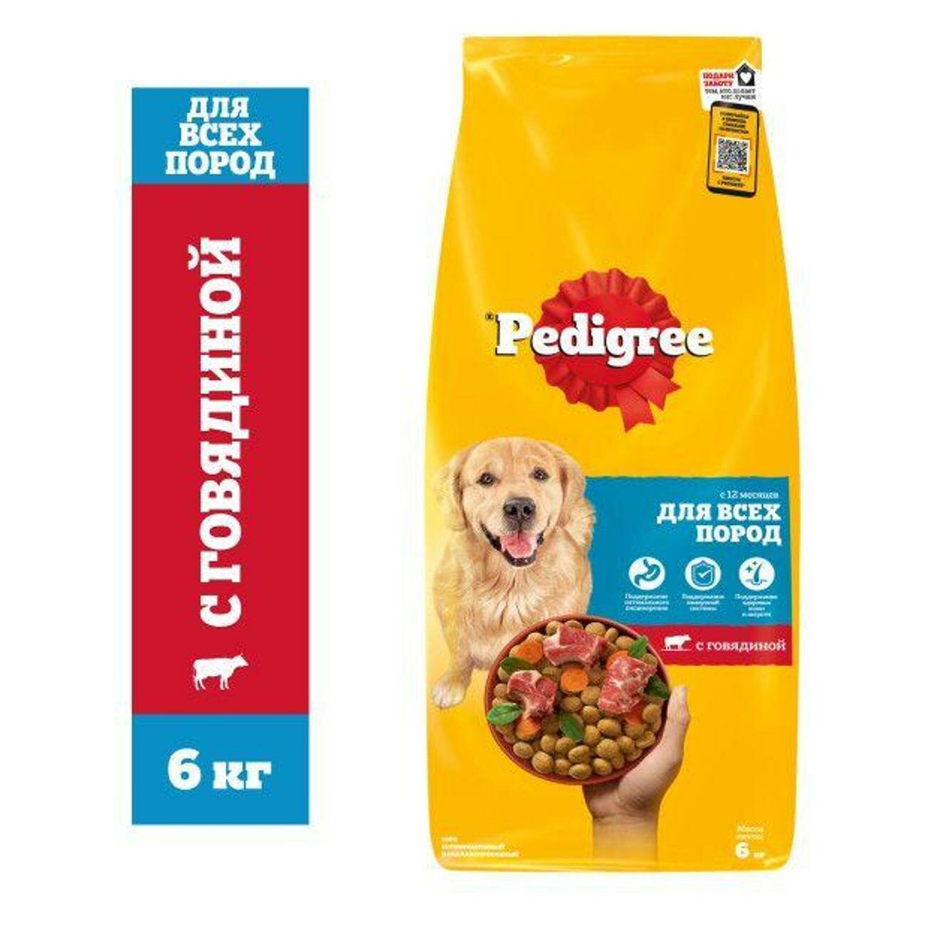 Корм сухой Pedigree для взрослых собак всех пород, говядина 6 кг