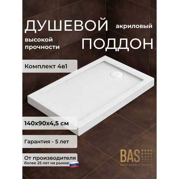 Душевой поддон BAS Олимпик