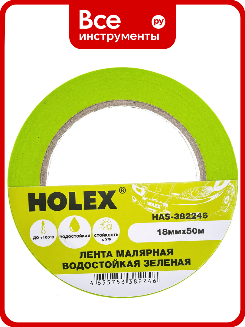 Малярная жаростойкая лента HOLEX до 100С, зеленая, водостойкая, 18 мм, 50 м HAS-382246